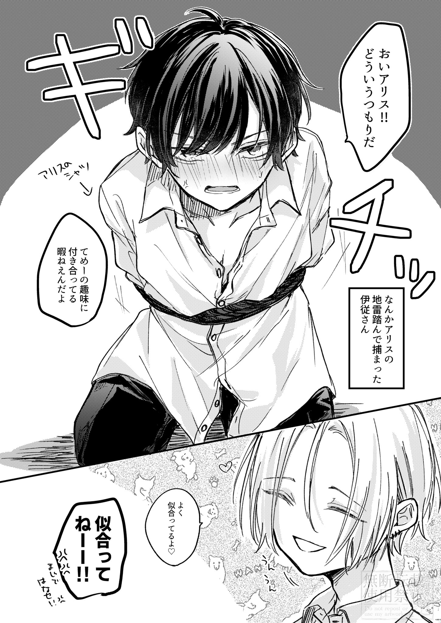 美都みと/mito* on Twitter: "【創作BL】躾け直される攻め | mito* https://t.co/iBR8teHsjG アリ伊のやつぴくしぶに上げてきました😃 #創作BL ...