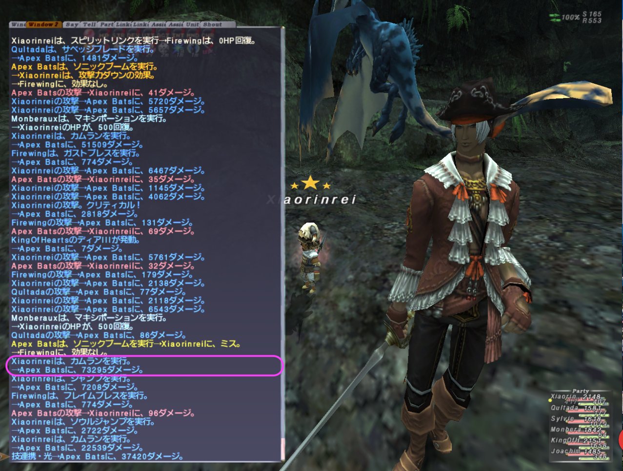 FF11 Dragoon Xiaorinrei on Twitter: "カムラン73295ダメージ!!💦 倍率低いのでダメージ上げにくいWSですが 7万台までは見てますね💦🐉 #ff11 ...