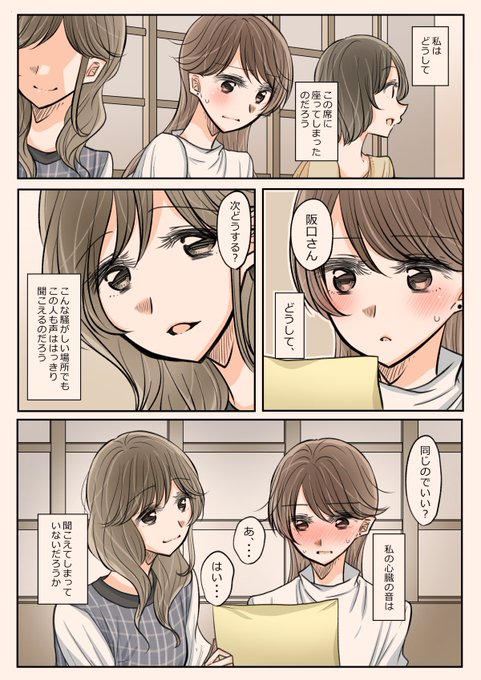 【創作百合】私はいつも掌の上1/2 | mutou さんのマンガ | ツイコミ(仮)