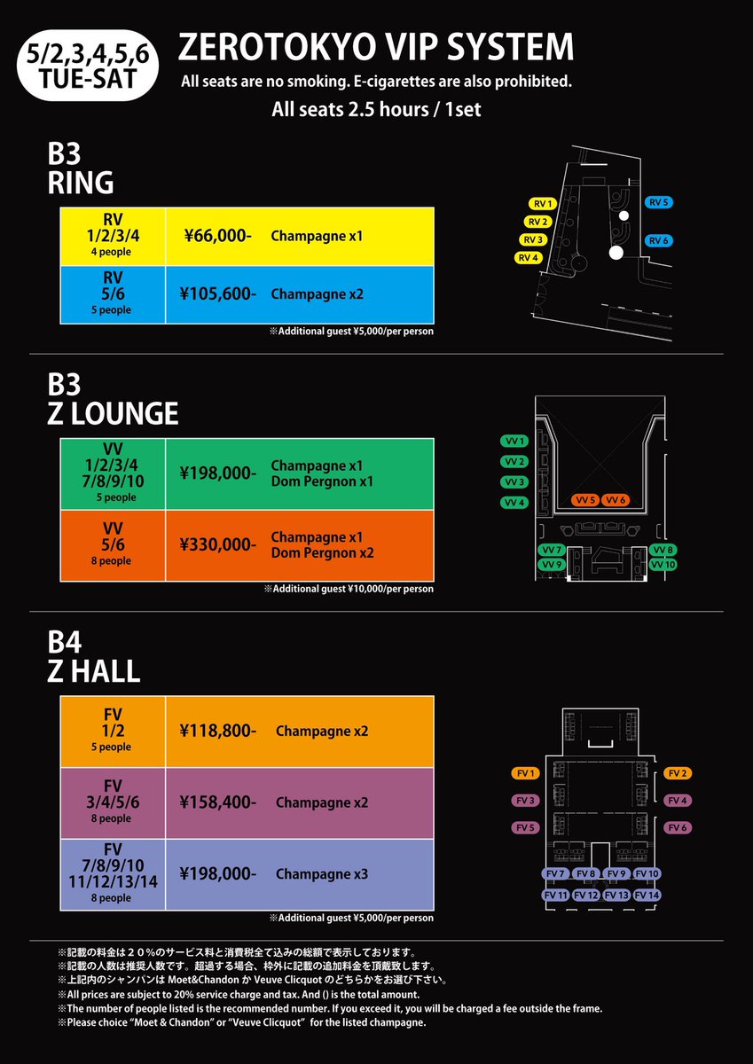 ZEROTOKYO on Twitter: "東急歌舞伎町タワーを回遊できるタワー型フェス 2023.5.5(金・祝) ZERO TOWER FES 第二部 OPEN 22:00～4:30 ...