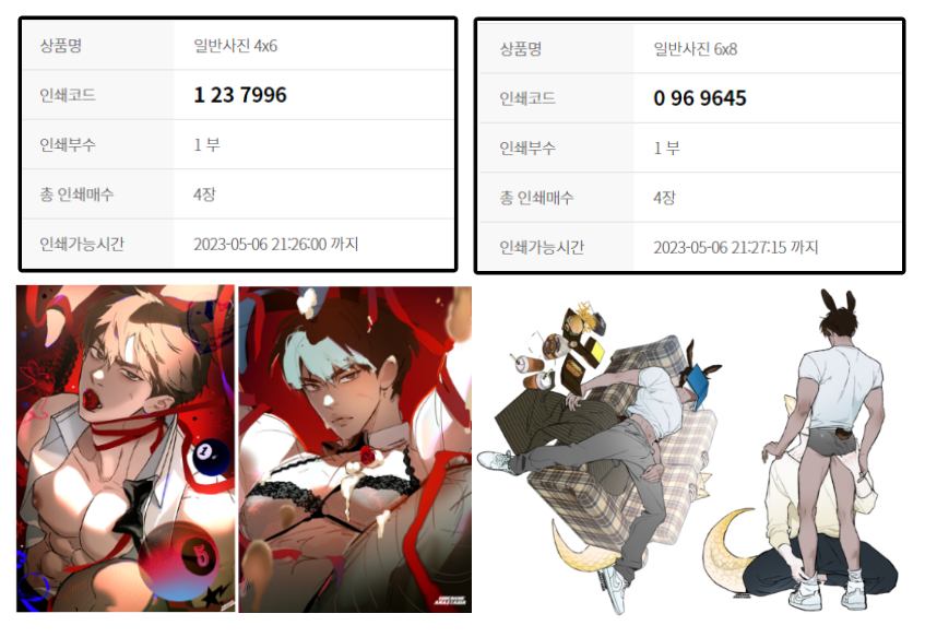 한 🅗🅐🅝 (@han_he_BL) さんのイラスト・マンガ作品まとめ (31 件) - Twoucan