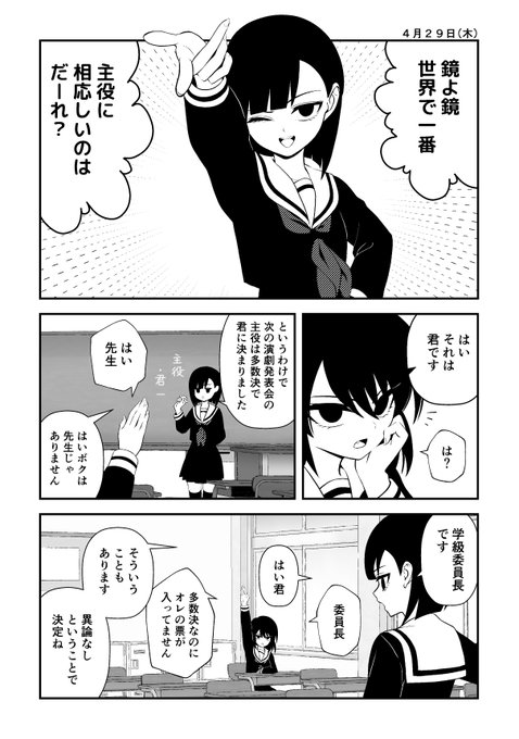 【百合漫画】ボクッ娘とオレッ娘の少しおかしな日常（3/4） | 坂本しぐま@C106二日目東6エ20b さんのマンガ | ツイコミ(仮)
