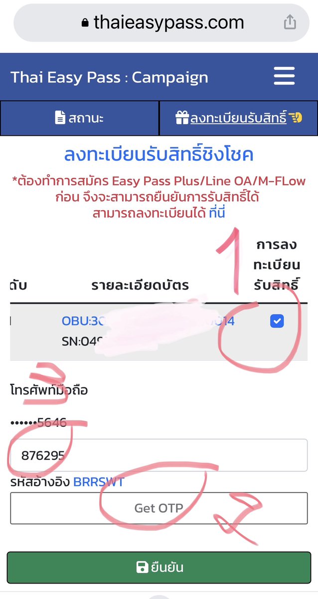 wit R on Twitter: "ใครใช้ Easy Pass อย่าลืมไปอัปเดทเป็น Easy Pass Plus เพื่อลุ้นชิงรางวัลขึ้นทาง ...