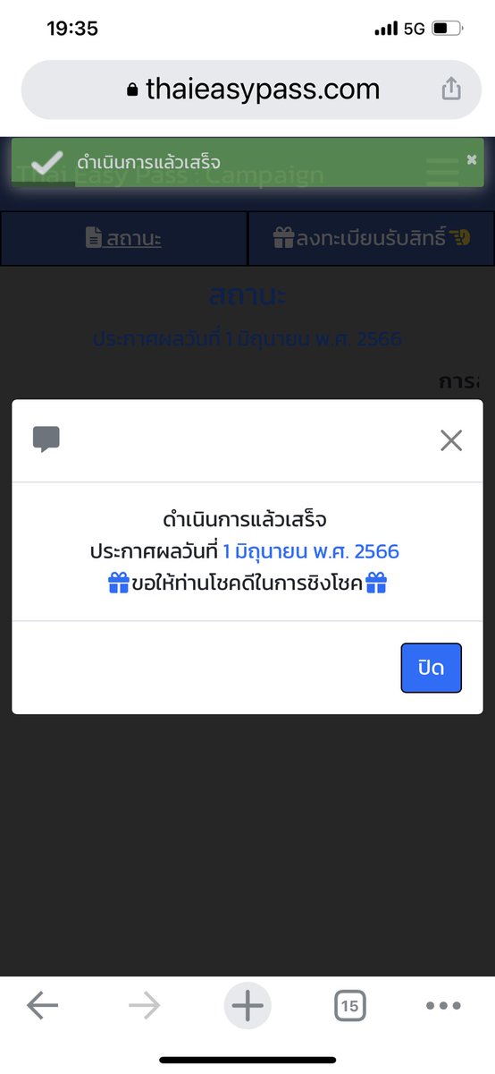 wit R on Twitter: "ใครใช้ Easy Pass อย่าลืมไปอัปเดทเป็น Easy Pass Plus เพื่อลุ้นชิงรางวัลขึ้นทาง ...