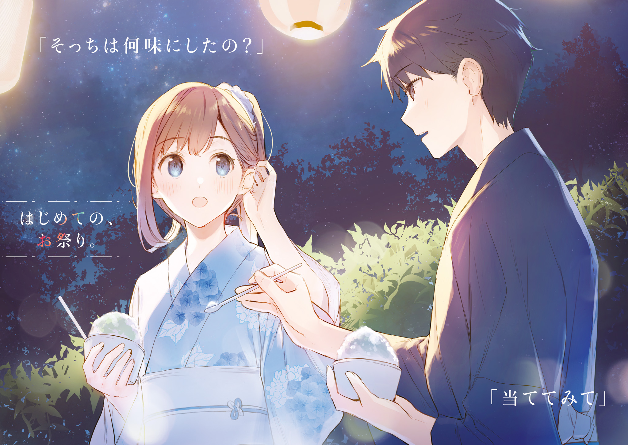 Kyo2b on Twitter: "- Replica datte, Koi wo suru 2 - Shounen, Watashi no Deshi ni natte yo 2 ...