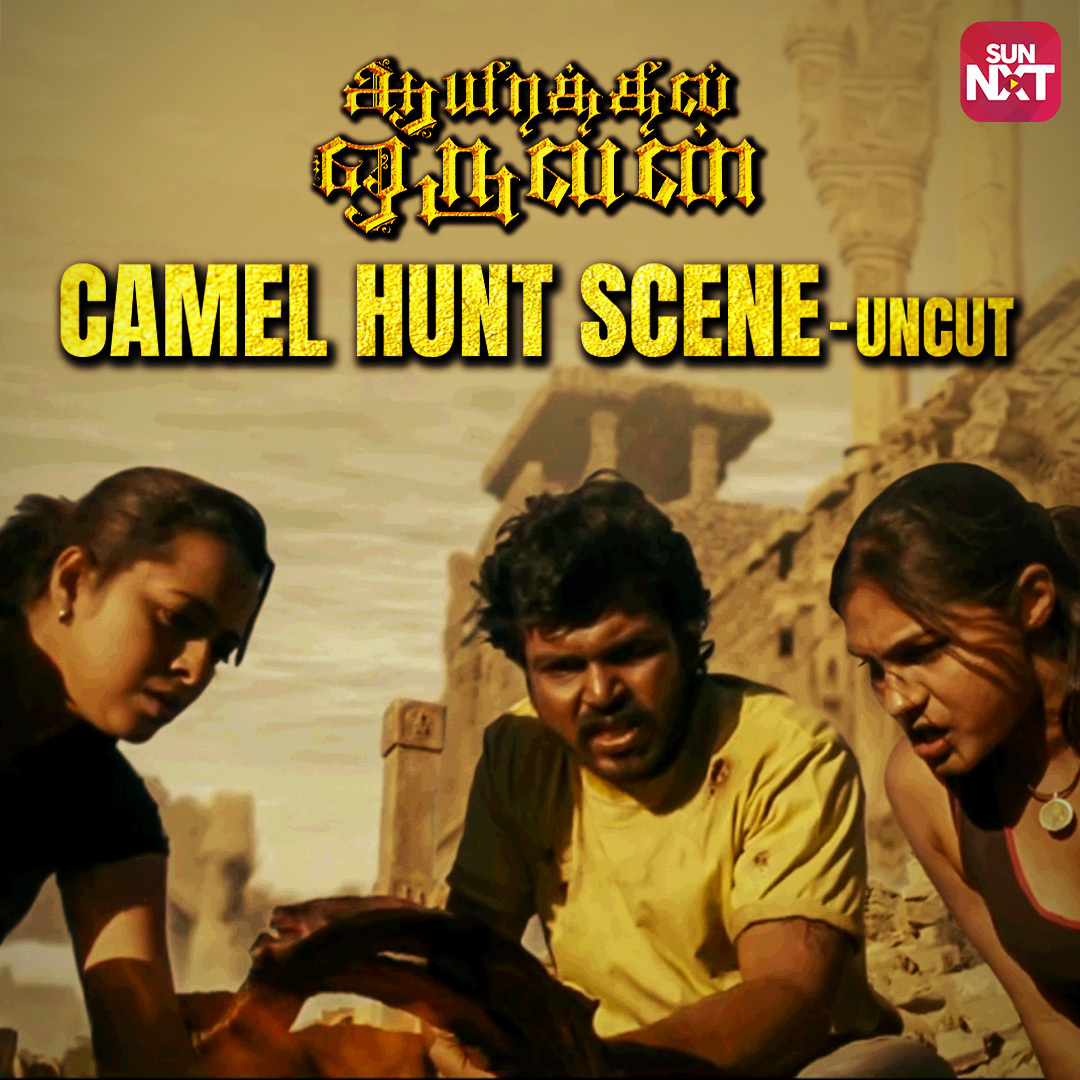 SUN NXT on Twitter: "Ayirathil Oruvan Uncut scene exclusively makkalae 🔥 https://youtu.be/i-4GVa ...