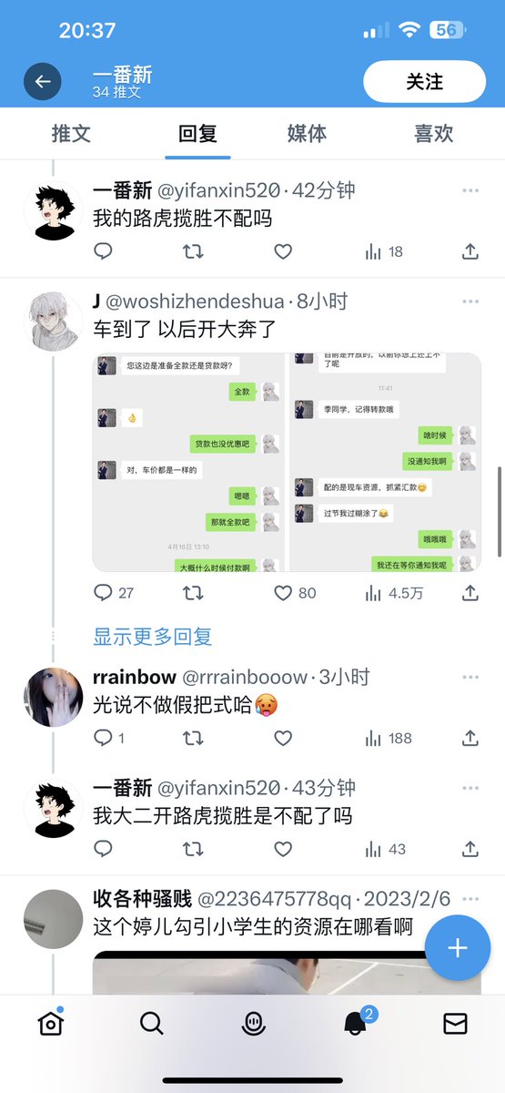 J On Twitter 安徽人在北京打工偷拍是吧 穷狗 喜欢到处蹭 你爸妈在地里锄头都干着火了知道吗哈哈哈哈小畜生 你爹我国外还有车呢