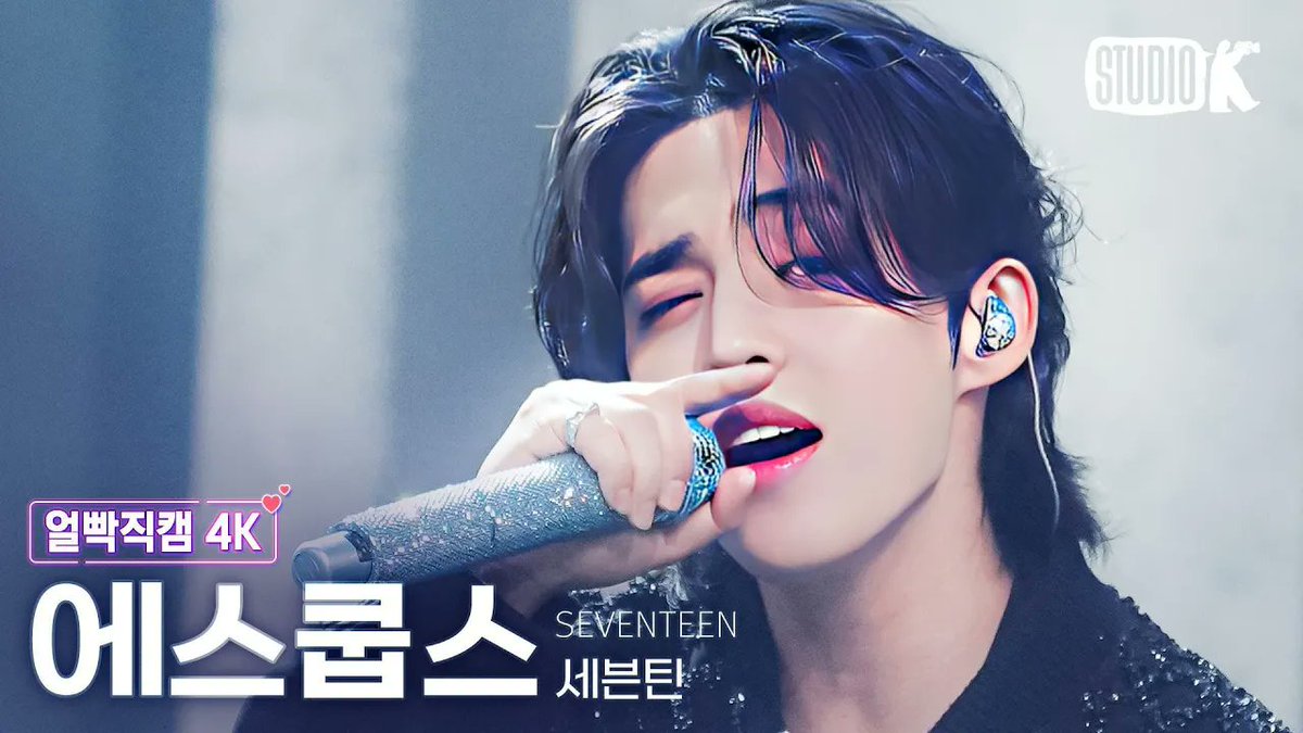 KBS Kpop on Twitter: "[😳/#얼빡직캠 #4K] 230505 #세븐틴 (#SEVENTEEN) - 'F*ck My Life' #에스쿱스 ︎ https ...