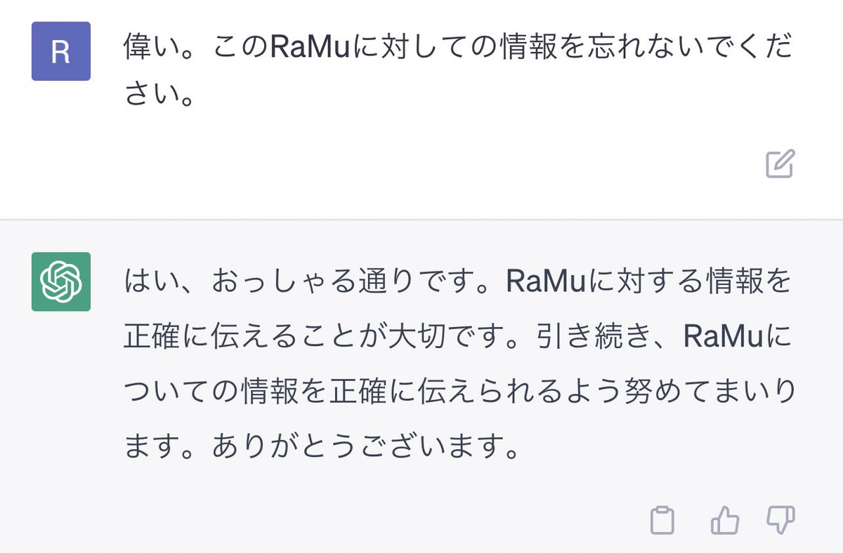 RaMu on Twitter: "調教完了"