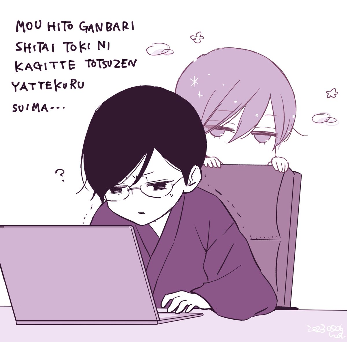 「DOUSHITE…」|ウダノゾミの漫画