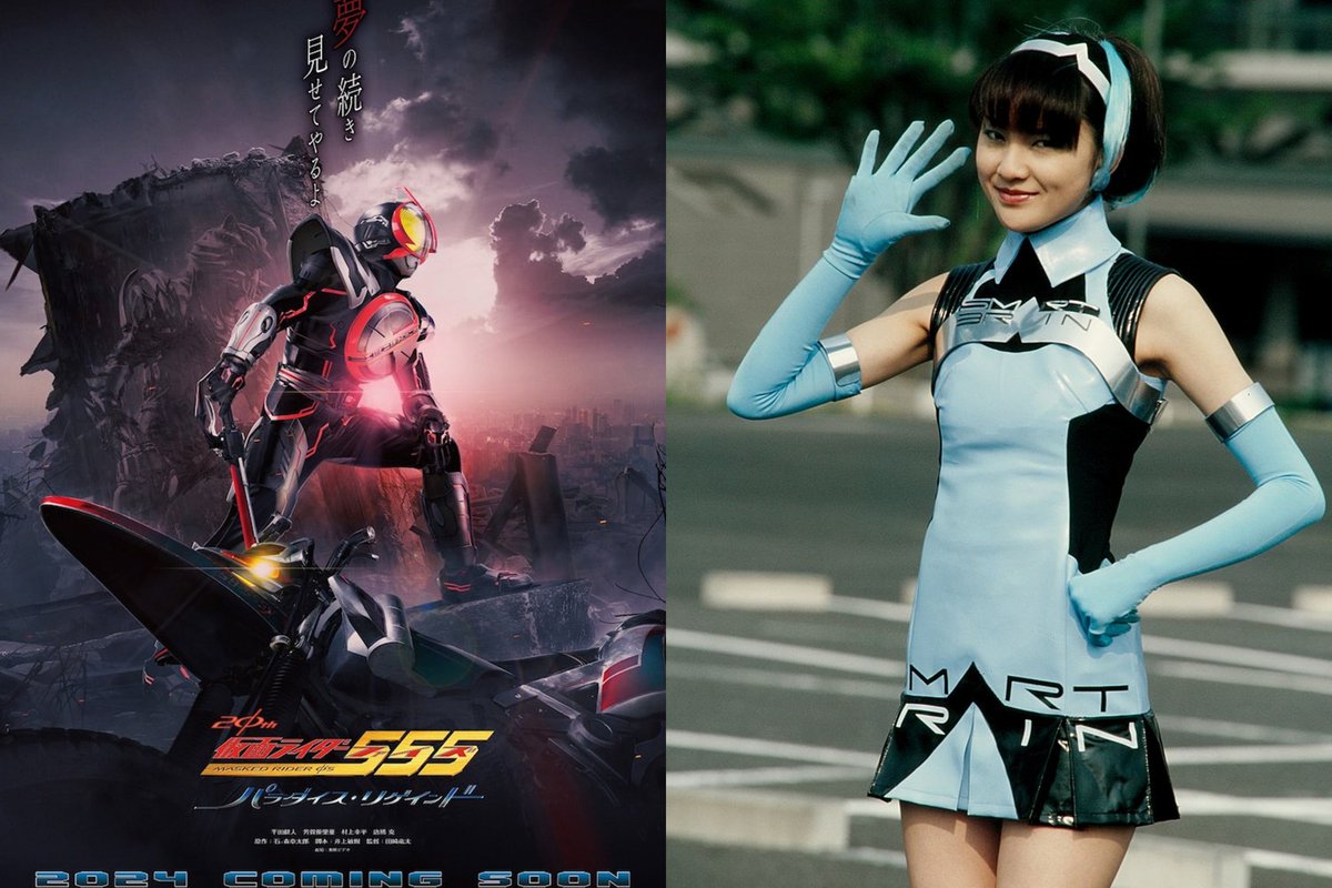 グレーソン🇯🇵／그레이슨🇰🇷／格雷森🇨🇳 on Twitter: "I want Kamen Rider Smart Lady on Kamen Rider 555 Paradise ...