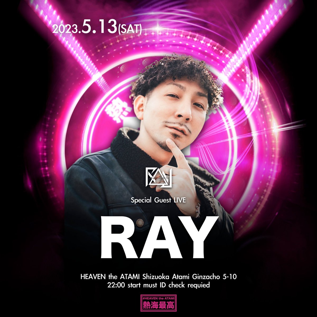 RAY Singer staff on Twitter: "RT @ragared: #静岡 #熱海 に #RAY 君 #レックス が来る！RTでバトル好きや音楽好きに届け🙏"