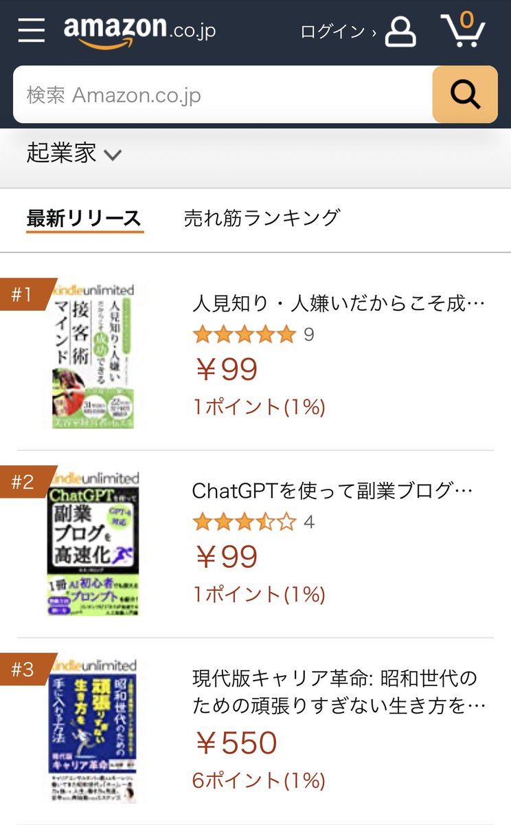 佐野真子／キャリコン総研®︎（キャリアコンサルティング総研㍿）代表 on Twitter: "【Amazonランキング新着1位！】 競争の時代は終わった、と言いつつやっぱり気になるランキング ...