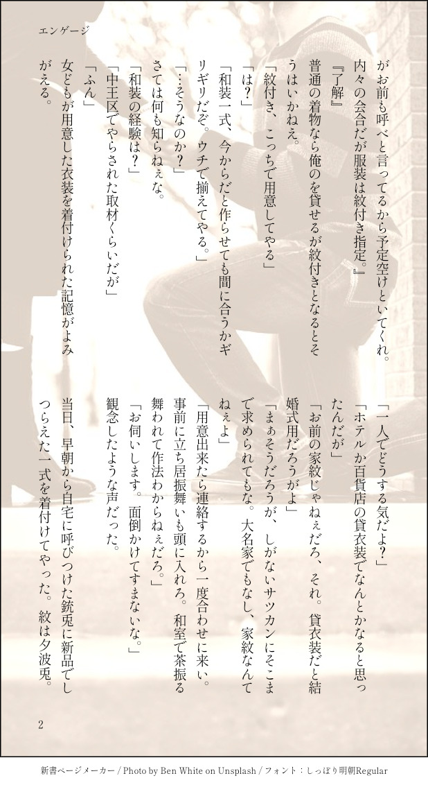 コシハマ専用垢 On Twitter お題【交換】 「エンゲージ」 お付き合いしている左銃。 🐰さんに無断で🔥貂に伴侶として紹介する🐴さんのお話。 🔥貂のしきたりその他捏造。 🔥貂の姐