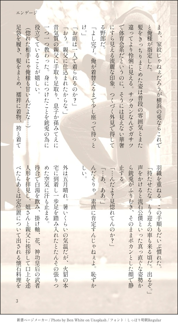 コシハマ専用垢 On Twitter お題【交換】 「エンゲージ」 お付き合いしている左銃。 🐰さんに無断で🔥貂に伴侶として紹介する🐴さんのお話。 🔥貂のしきたりその他捏造。 🔥貂の姐
