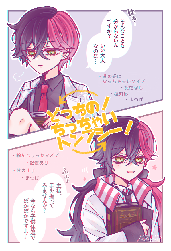 「立ち絵ルカスにおける絶対領域 HAEGIWA #あくねこ_FA #aknk_FA 」こだまの漫画