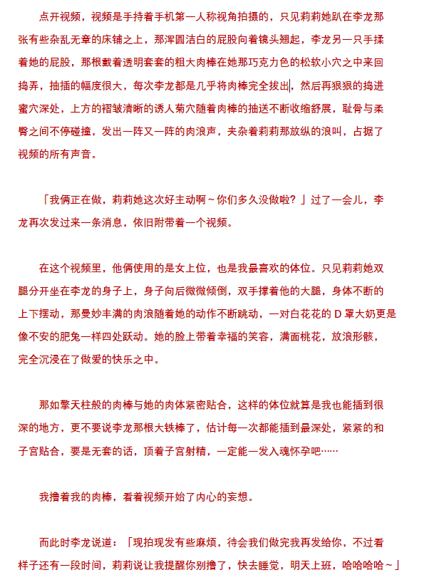 献妻 On Twitter 【好文推荐:我的援交女友(部分)】 从另一个男人嘴里听到他和女友做爱的过程和描述,难道不更加虐心刺激吗?而女友也是言听计从,好像他们两个才是真正的恋爱关系,而我