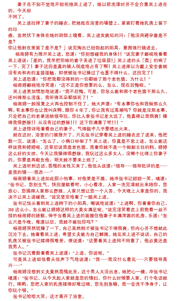 献妻 On Twitter 【好文推荐:娇妻与高官】 这一篇可能很多朋友都看过,是老文了,绝对经典和虐心。把娇妻献给自己的领导,不曾想挖掘出了娇妻最骚的那一面,被领导异于常人的鸡巴彻底征服