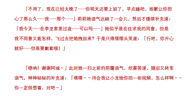献妻 On Twitter 【好文推荐:我的援交女友(部分)】 从另一个男人嘴里听到他和女友做爱的过程和描述,难道不更加虐心刺激吗?而女友也是言听计从,好像他们两个才是真正的恋爱关系,而我