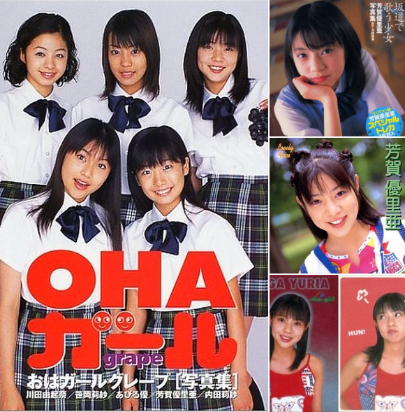 グレーソン🇯🇵／그레이슨🇰🇷／格雷森🇨🇳 on Twitter: "Yuria Haga when was idol of OHA girl grape group いつ芳賀優里亜さんはおは ...