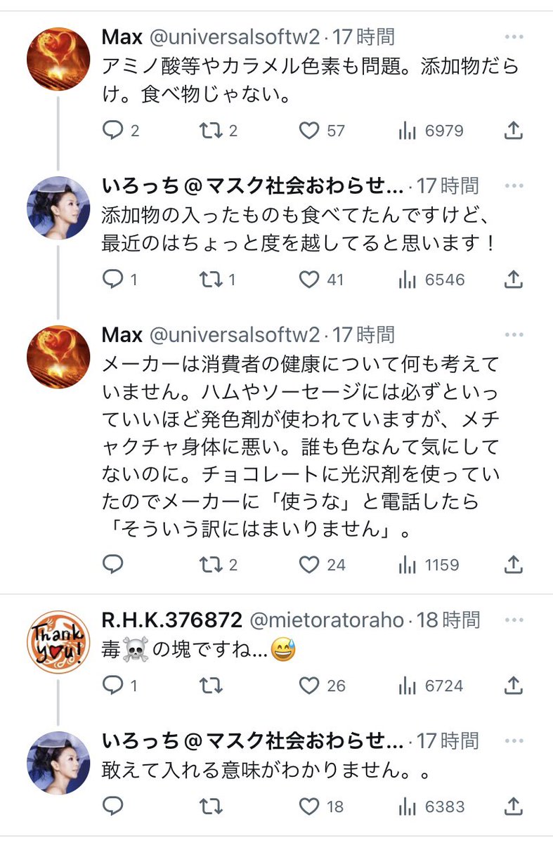政治界隈迷言集 On Twitter これはヒカマーズ制裁