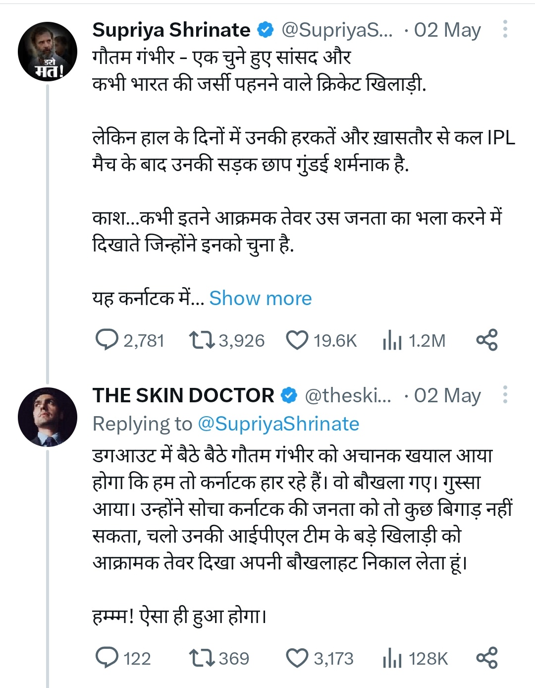 THE SKIN DOCTOR on Twitter: "@FabulasGuy Sarcastic tweet hai Supriya Shrinate par. No need to be ...