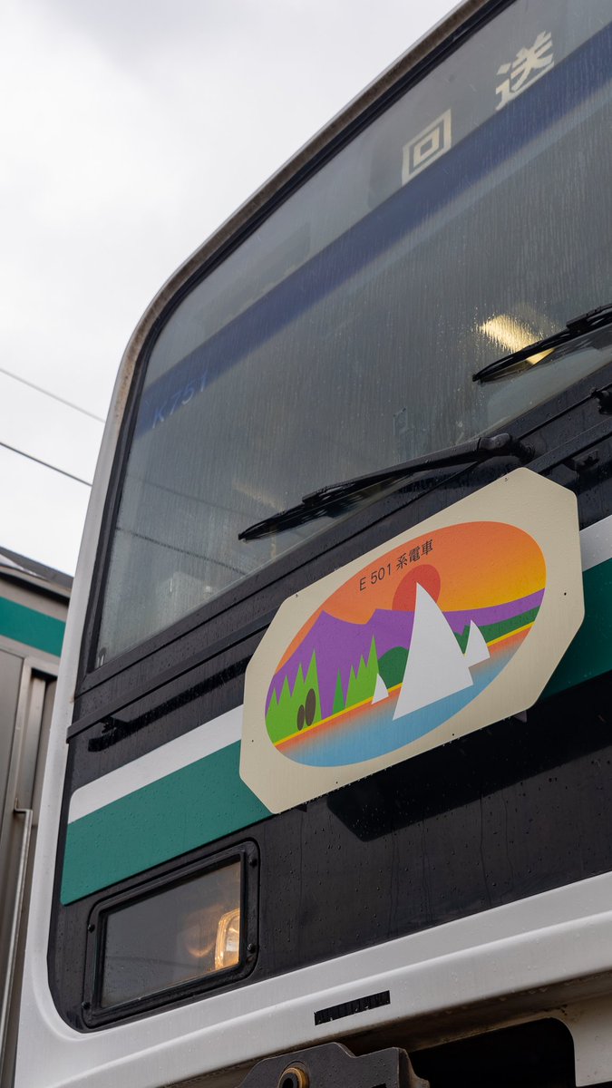 あおば🍃(運用鉄) on Twitter: "RT @h7lastrun: 2023/5/13 E501系車両撮影会 勝田車両センターにて4編成(K701、K754、K751、K753編成)を ...