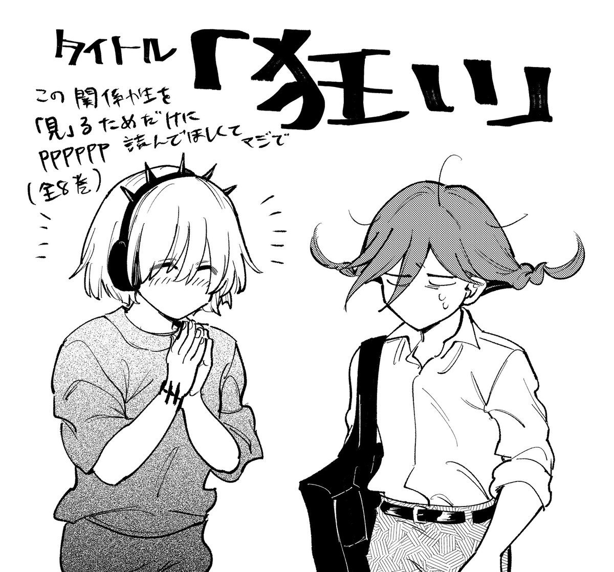 「PPPPPPのまとめ | 述゛ #pixiv https://t.co/vPOyyc7J2O まとめました 中身はひのメ」数珠田楽👺FANBOXはじめたの漫画