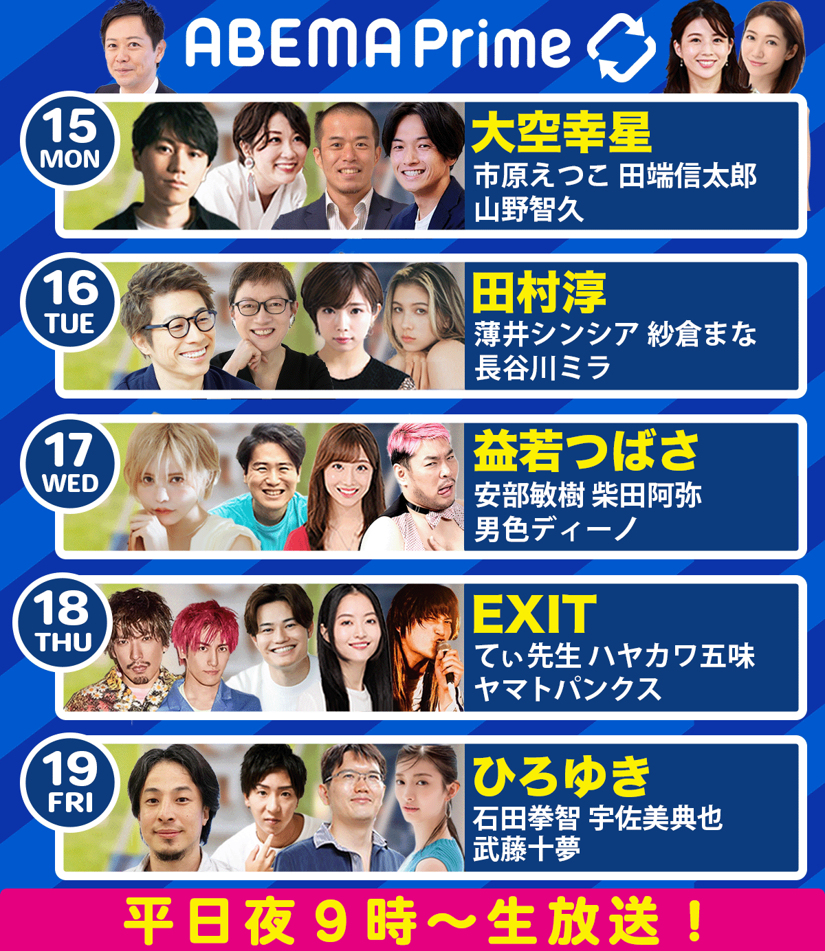 ABEMAウォッチャー (@ABEMA_Watcher) / Twitter