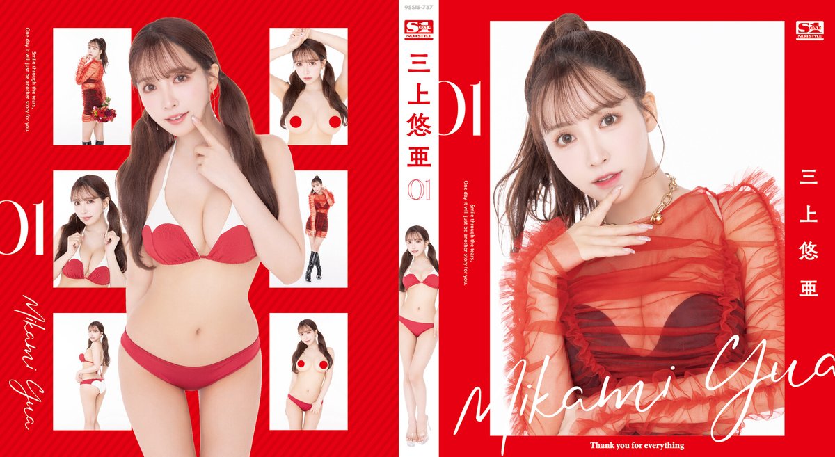 エスワン【公式】 on Twitter: "RT @S1_No1_Style: 💐#三上悠亜ありがとうキャンペーン💐 スチール撮影のオフショ☝️ 水着も7色着てもらいました♥️ 💐ギャラリー ...