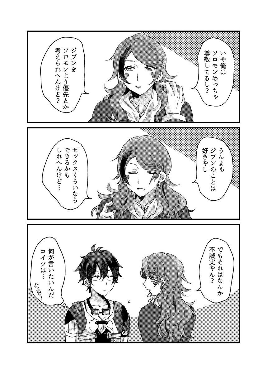 「PPPPPPのまとめ | 述゛ #pixiv https://t.co/vPOyyc7J2O まとめました 中身はひのメ」数珠田楽👺FANBOXはじめたの漫画