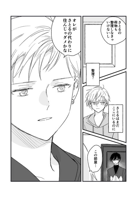 双子の兄が幽霊になった話②[再掲](2/7) | merorico さんのマンガ | ツイコミ(仮)