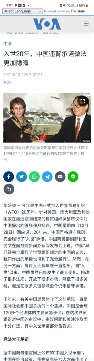 Lens on Asia on Twitter: "图1：中共商务部官网，中国入世承诺，网址在这 http://mofcom.gov.cn/article/Nocategory/200612/ ...
