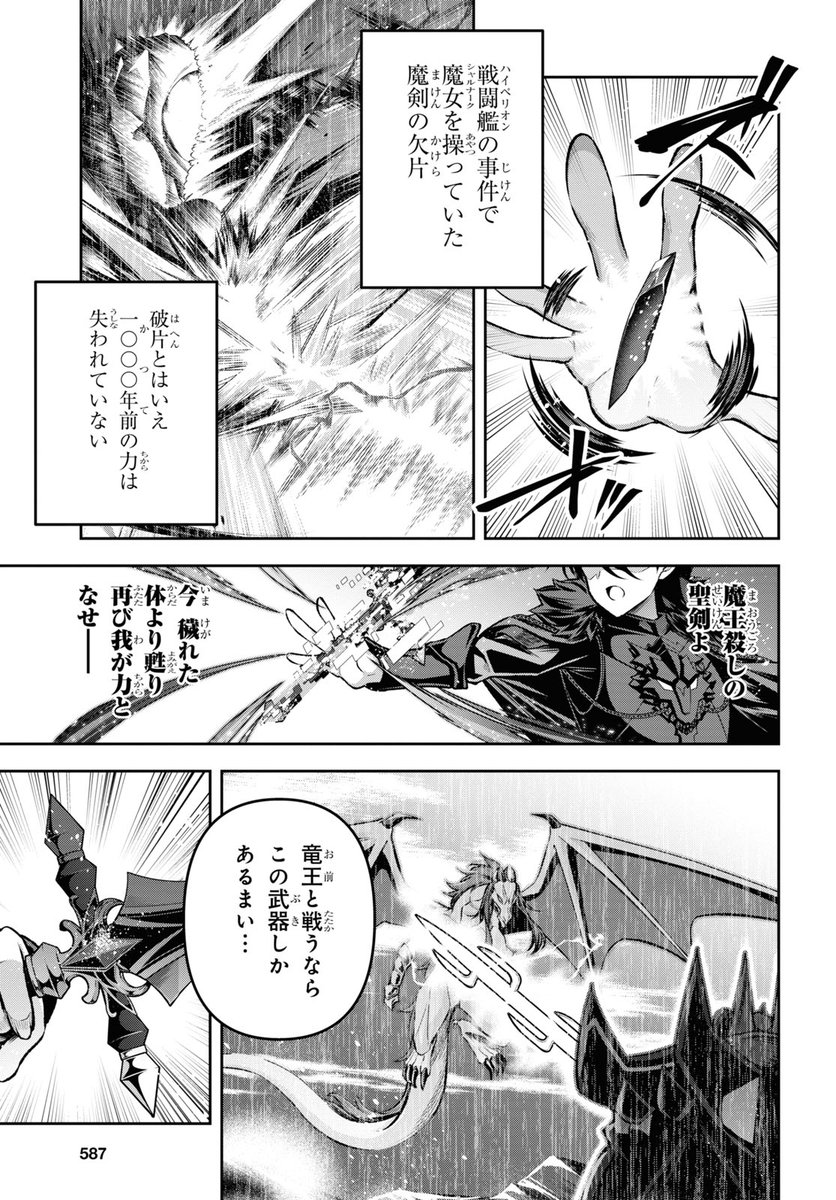 「続きはこちらから!! https://t.co/8gQcYfJtsF ニコ静 https://t.co/T161rejy」蛍幻飛鳥（けいげんあすか）の漫画