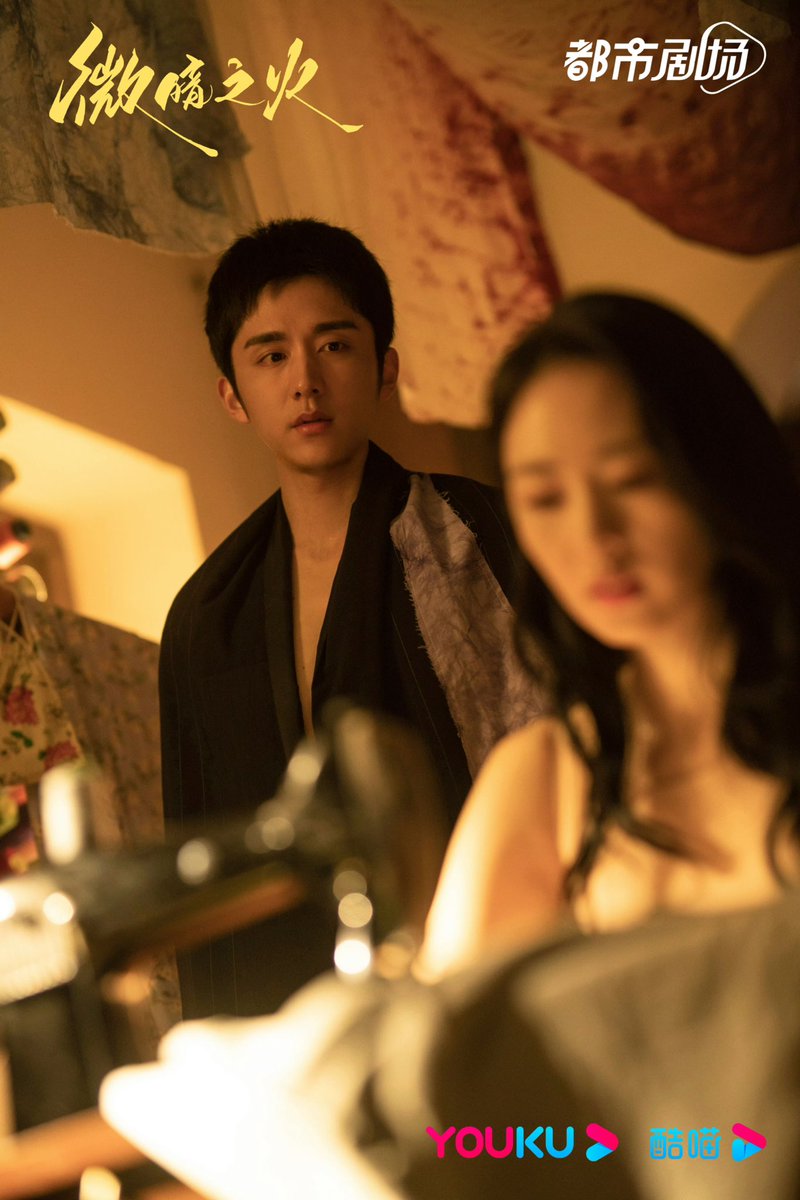 cdrama tweets on Twitter: "Modern romance #GoneWiththeWind, based on Jiu Yue Xi’s novel 小南风 ...