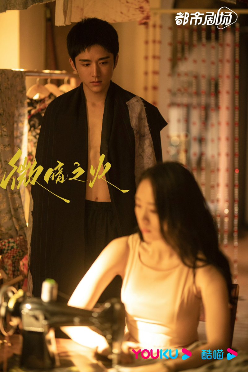 cdrama tweets on Twitter: "Modern romance #GoneWiththeWind, based on Jiu Yue Xi’s novel 小南风 ...