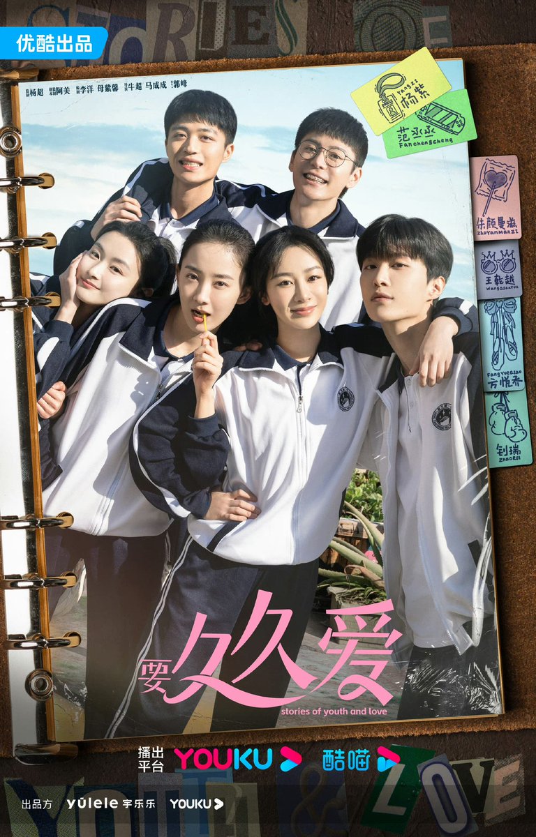 cdrama tweets on Twitter: "#StoriesofYouthandLove, starring Yang Zi, Fan Chengcheng, Zhu Yan Man ...