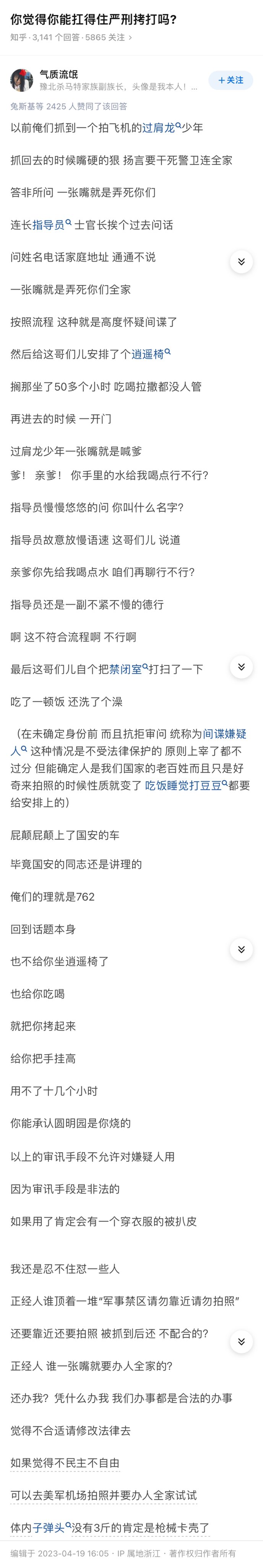 知乎暴论 💙💛 (@zhbl01) / Twitter