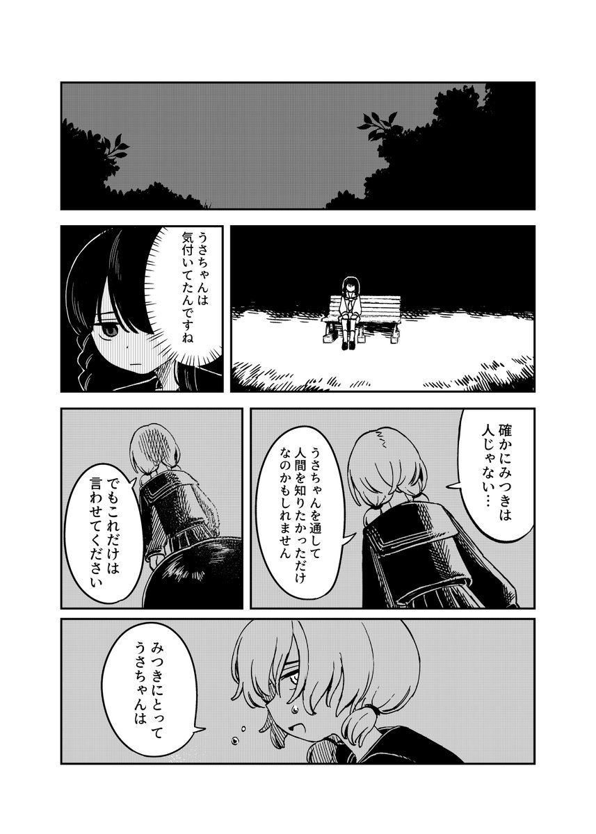 間牙みつき comitia M38b on Twitter: "⑦"