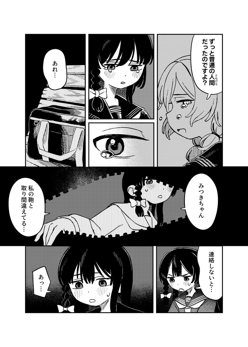 間牙みつき comitia M38b on Twitter: "⑦"
