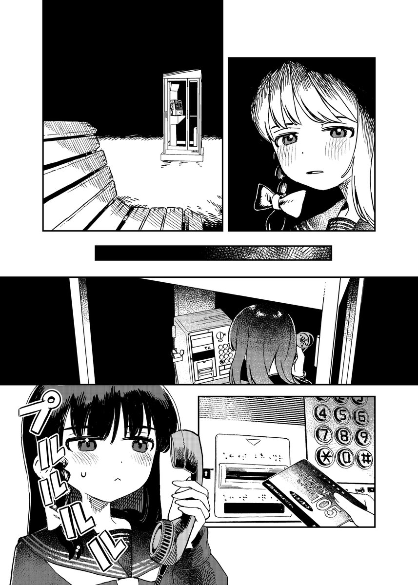 間牙みつき comitia M38b on Twitter: "⑦"