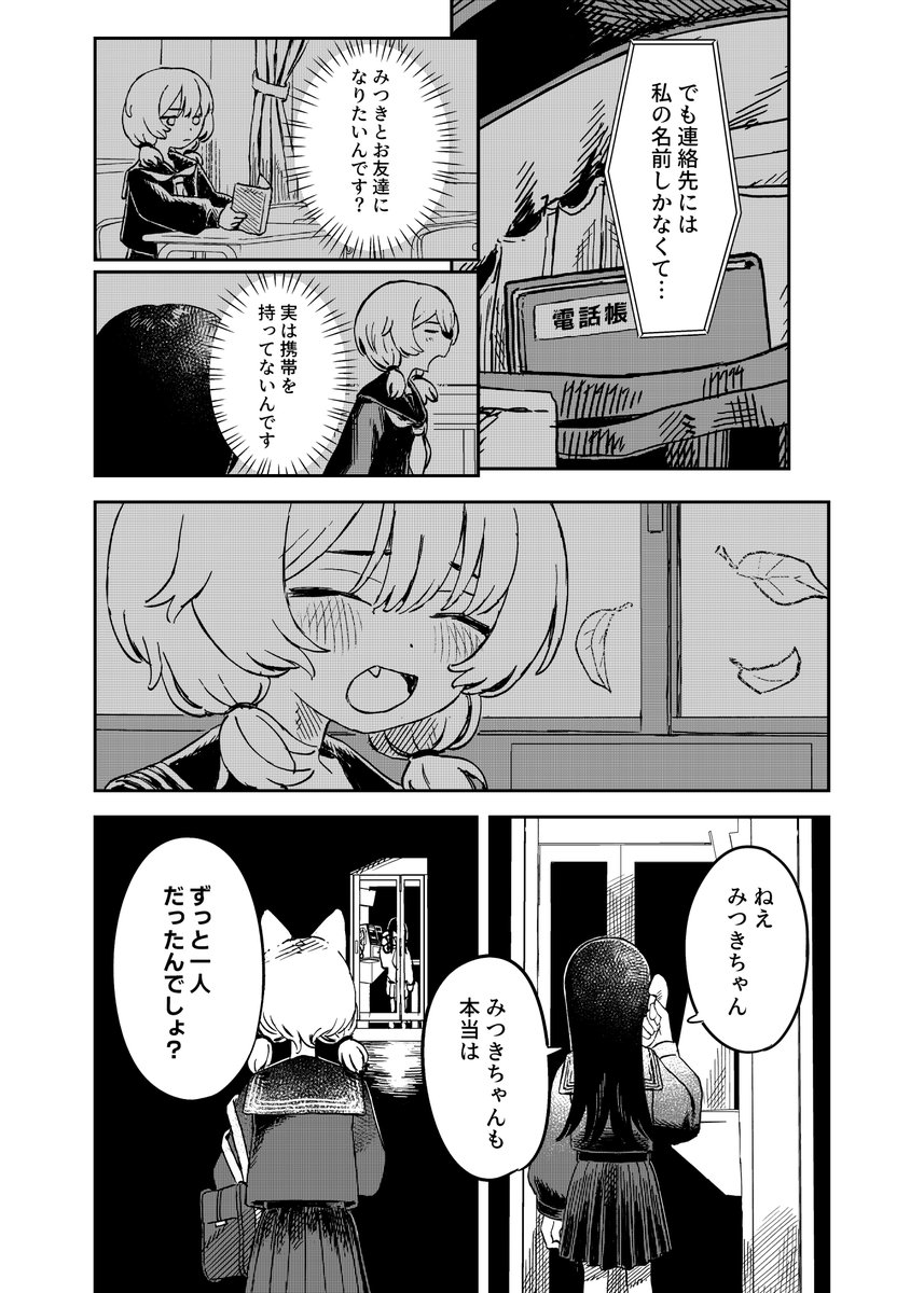 間牙みつき comitia M38b on Twitter: "⑧"