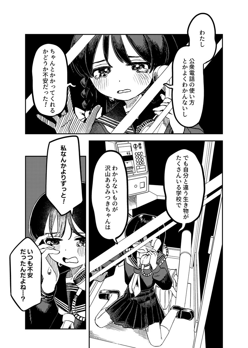 間牙みつき comitia M38b on Twitter: "⑧"