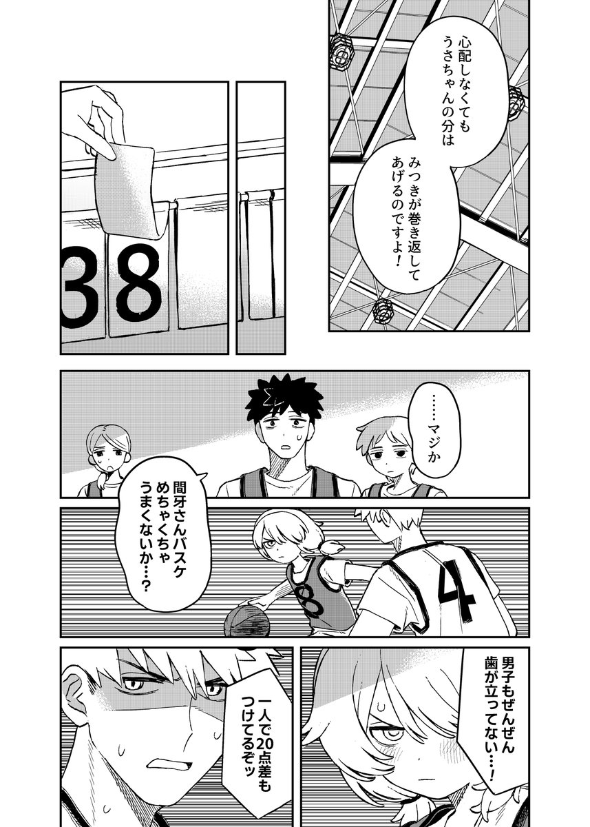 間牙みつき comitia M38b on Twitter: "③"