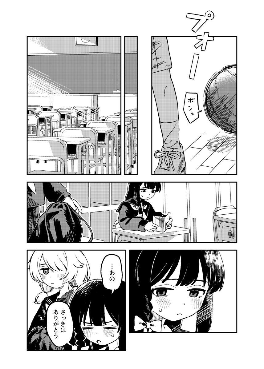 間牙みつき comitia M38b on Twitter: "④"