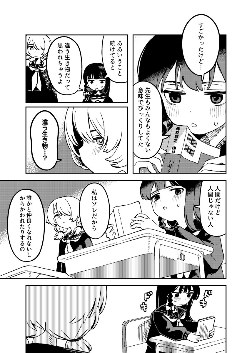 間牙みつき comitia M38b on Twitter: "④"