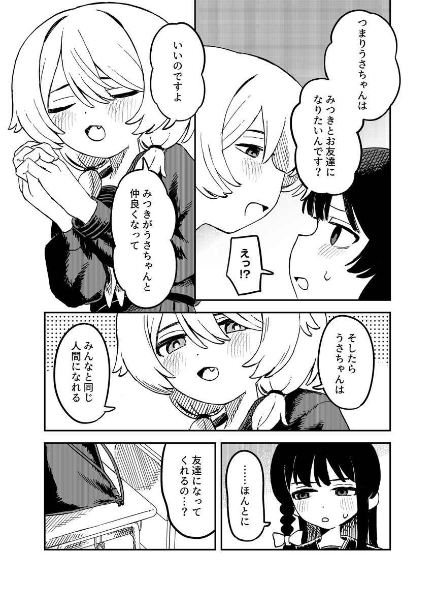 間牙みつき comitia M38b on Twitter: "④"