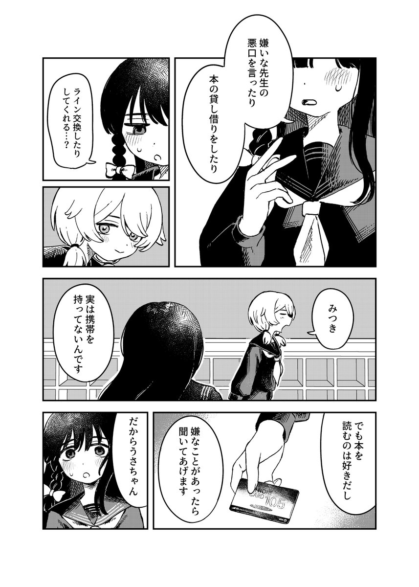 間牙みつき comitia M38b on Twitter: "④"