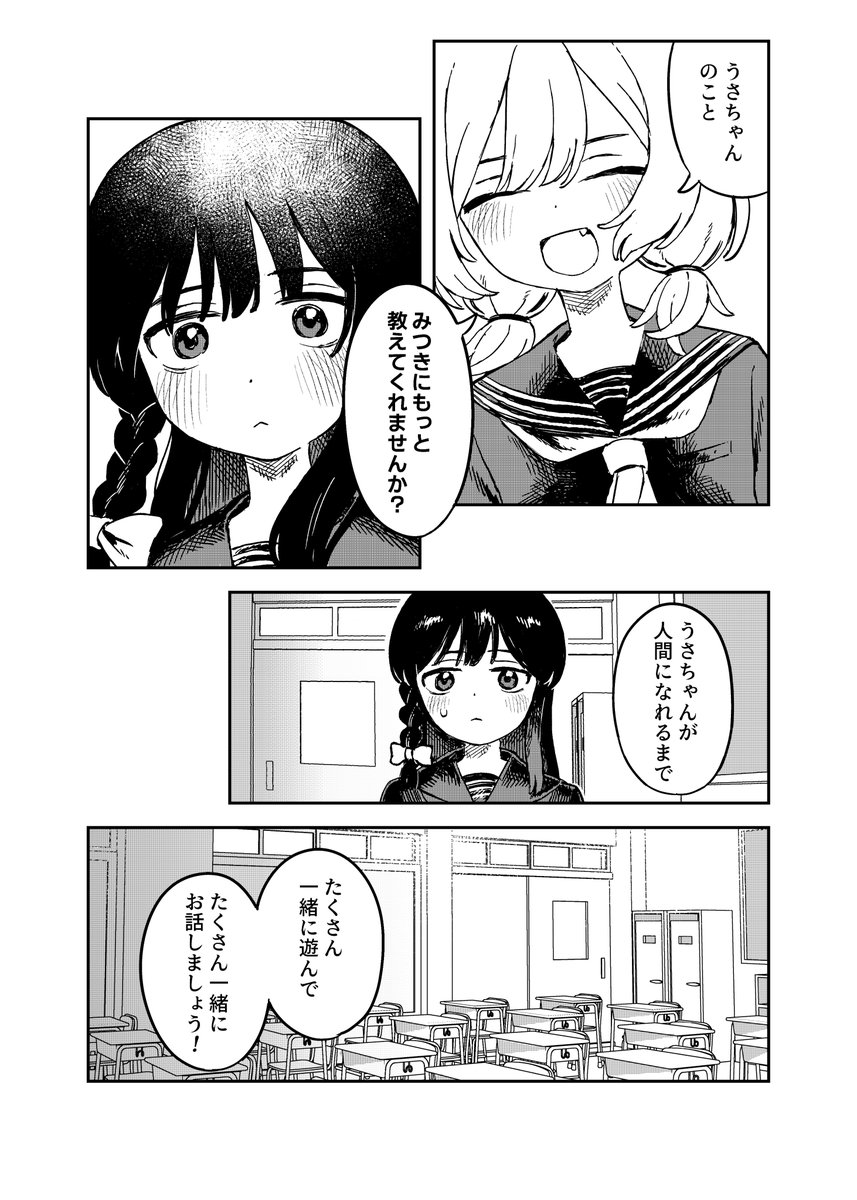 間牙みつき comitia M38b on Twitter: "⑤"