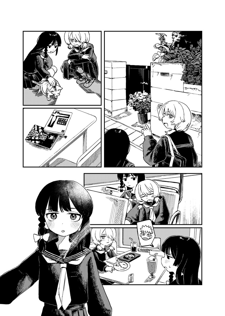 間牙みつき comitia M38b on Twitter: "⑤"